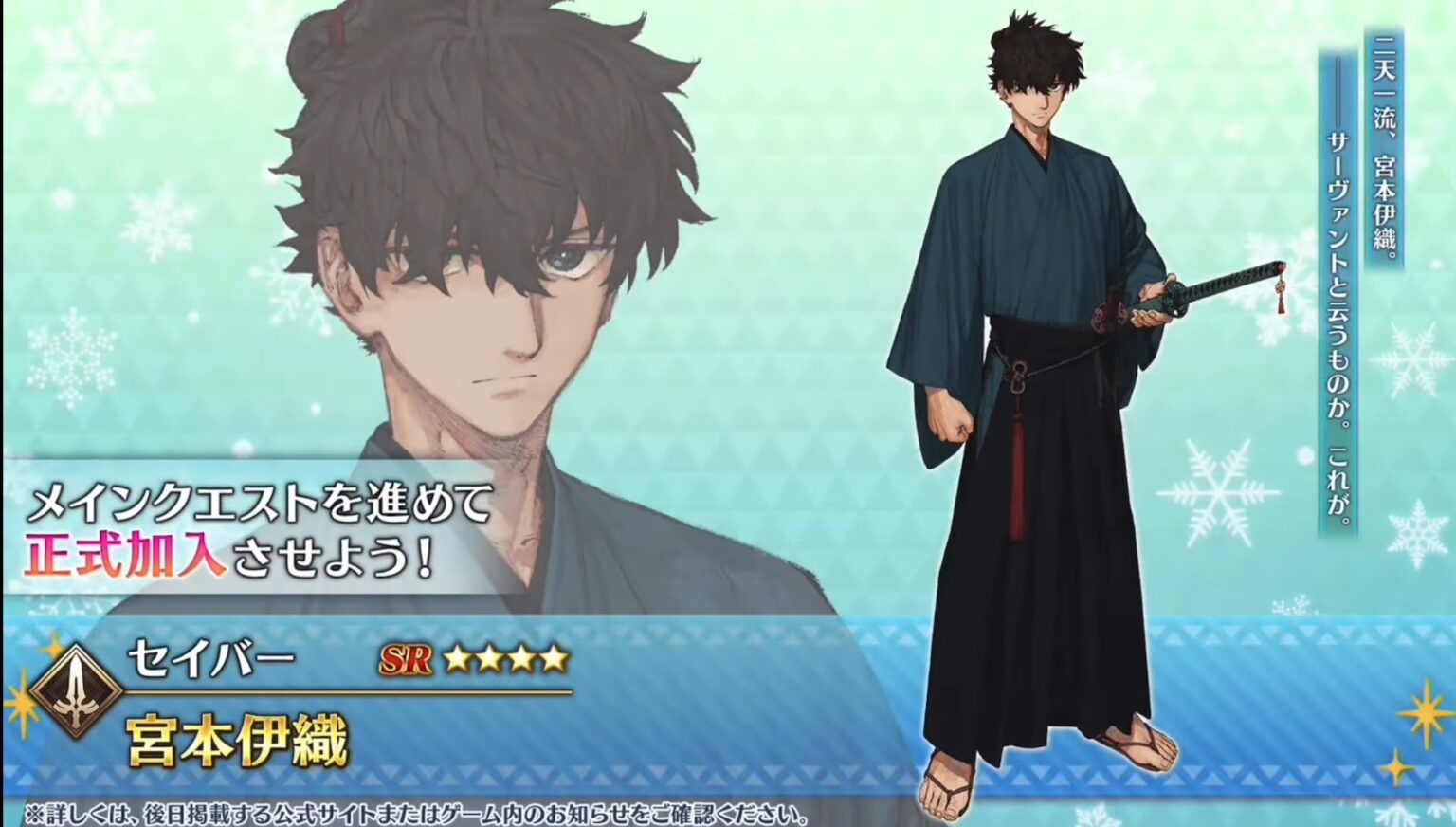 Fate/Grand Order Reveals Three Samurai Remnant Servants — Raider King