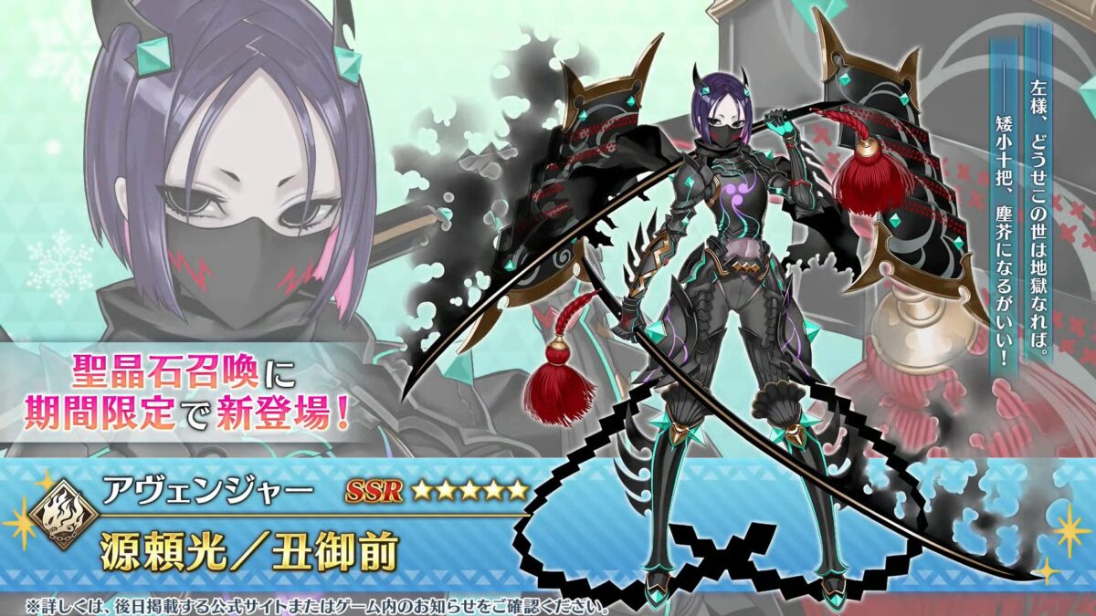 Fate/Grand Order Reveals Three Samurai Remnant Servants — Raider King