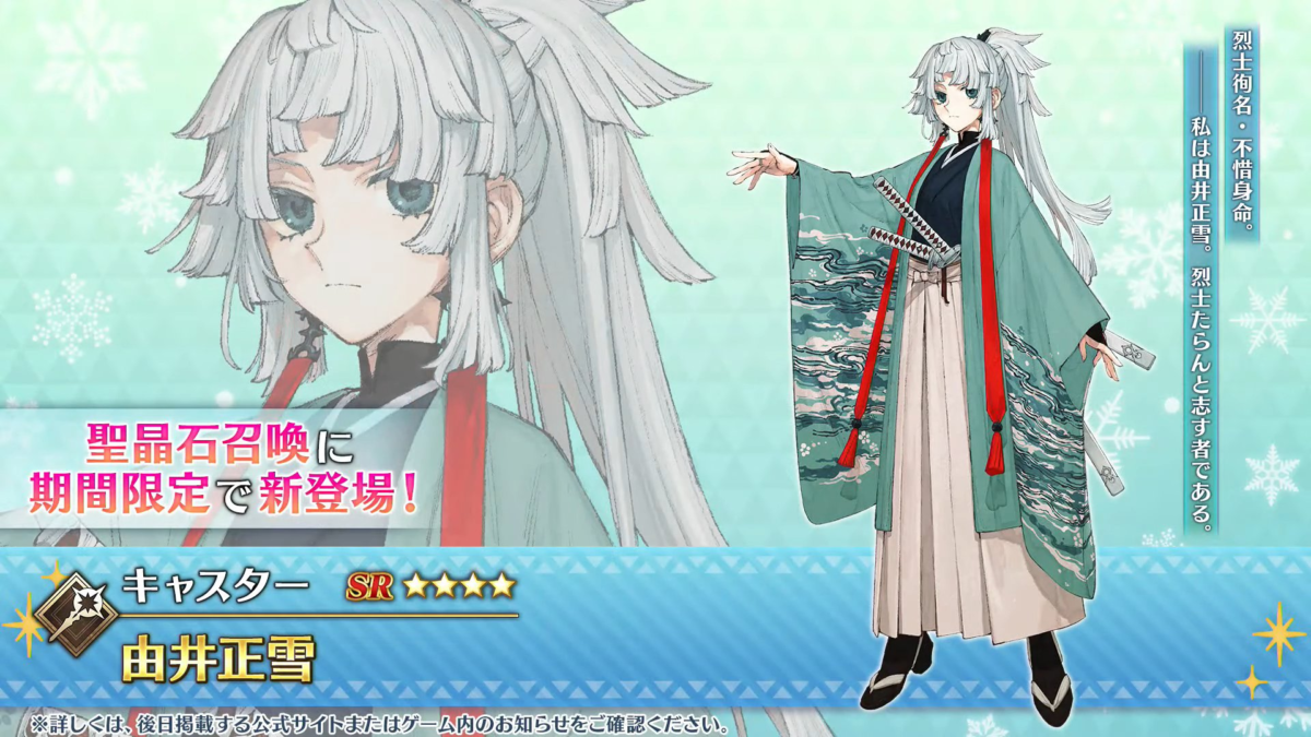 Fate/Grand Order Reveals Three Samurai Remnant Servants — Raider King
