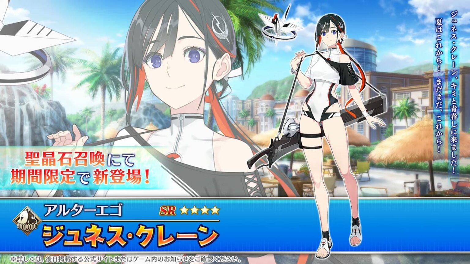 Fate/Grand Order Adds Summer Miyu, Ryogi Shiki, and More for its Tenth ...